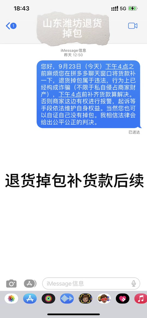 拼多多包裹丢了怎么处理图标