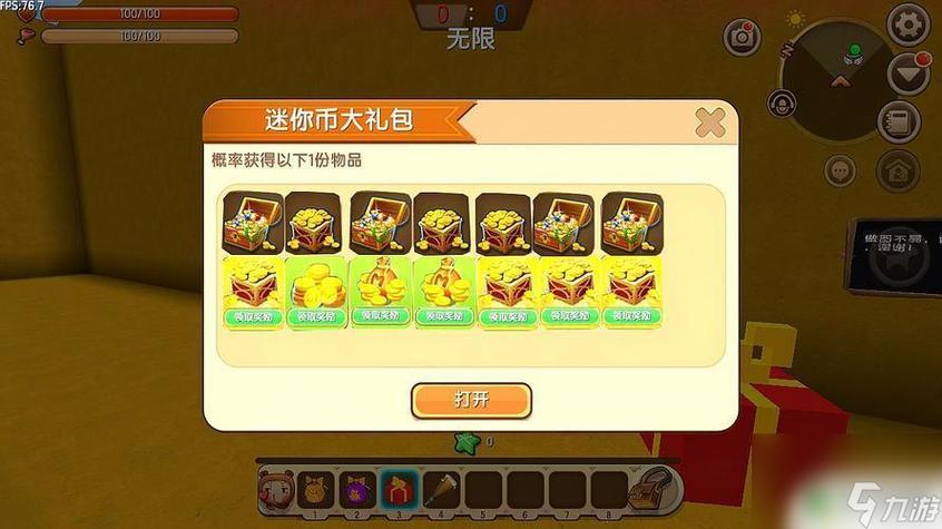 迷你世界珍珠怎么获得图标