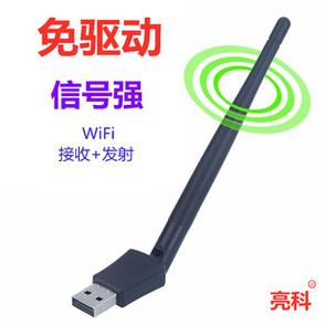 电脑无线接收器图标