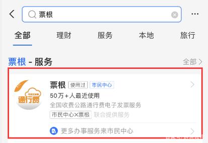 票根图标
