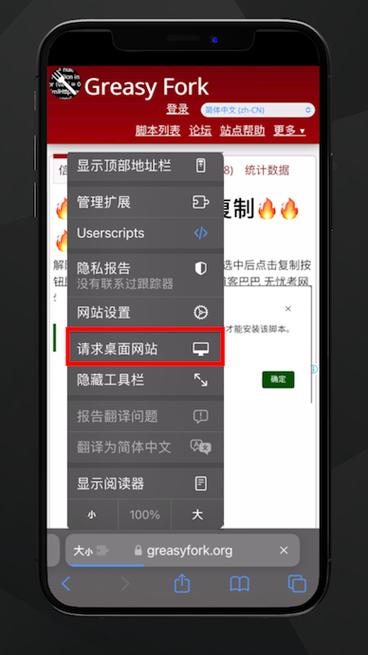 手机油猴脚本安装教程图标