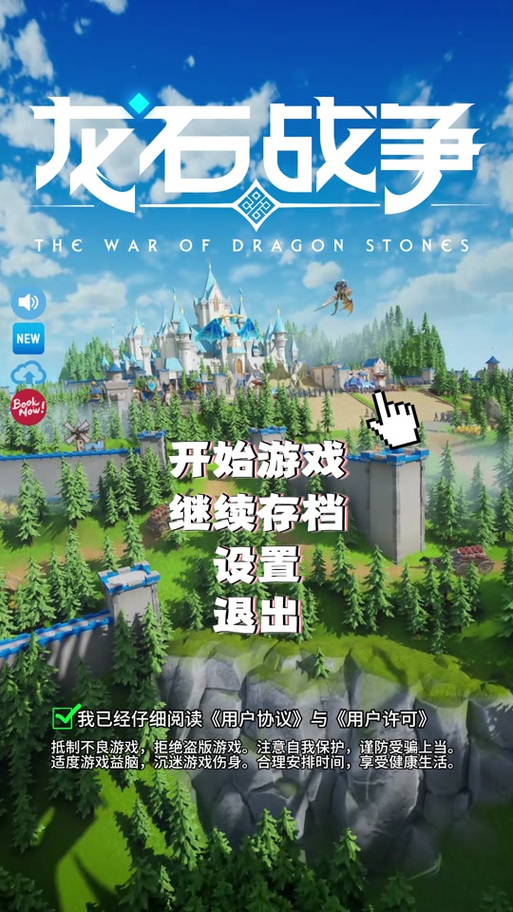 slg游戏存档修改图标