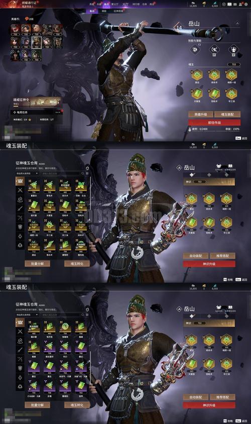 三国志14四十一项修改器截图