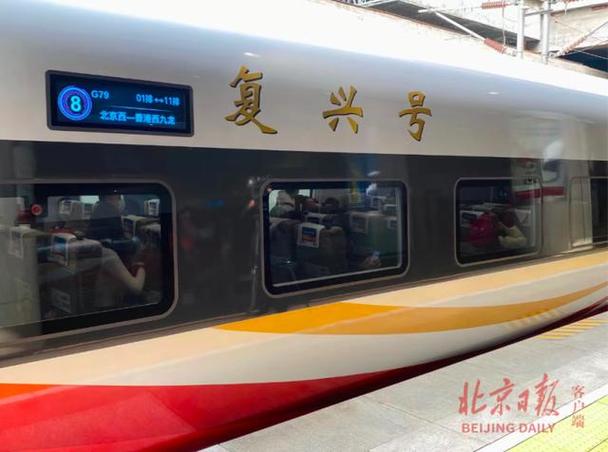 g79高铁时刻表图标