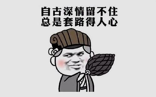 厚黑话术精髓12句截图