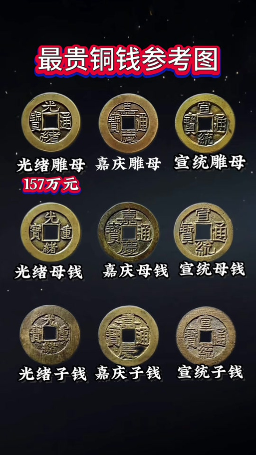 康熙通宝一枚多少钱截图