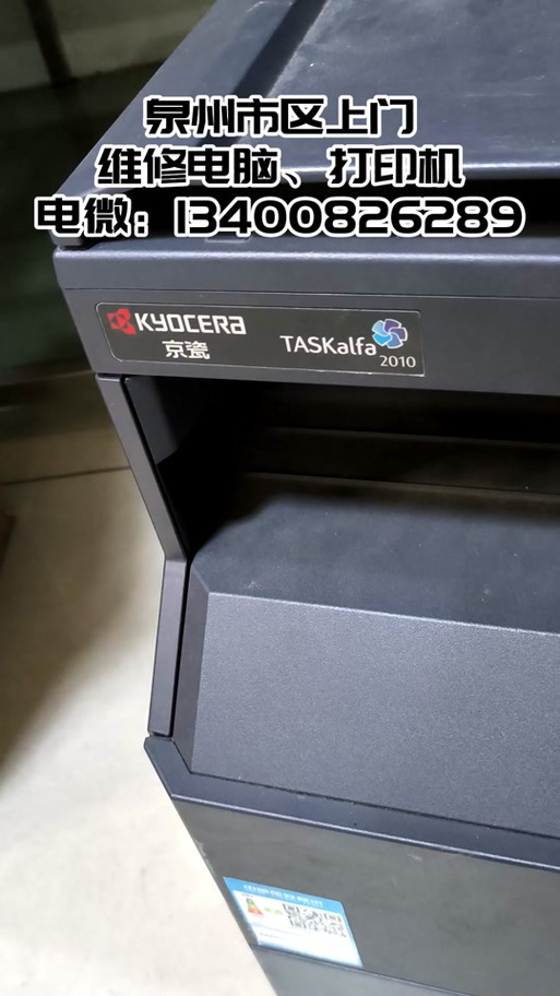 京瓷打印机登陆账号密码截图