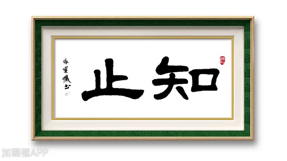 知止学堂图标