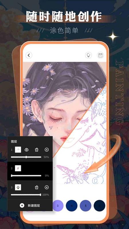 在手机上画画的软件免费