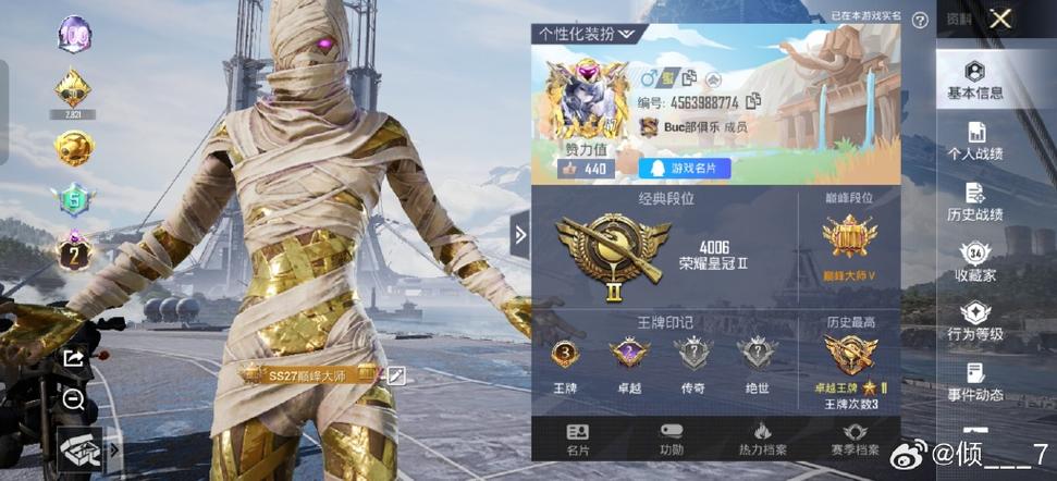 和平精英第一次转区免费吗截图