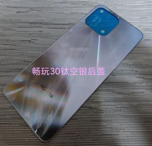 荣耀30换个后盖多少钱图标