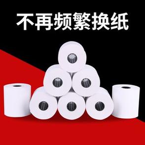 热敏纸价格多少钱一吨截图