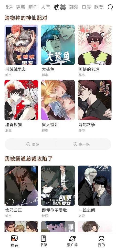 漫画喵官网