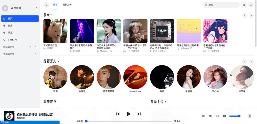 myfreemp3官网图标