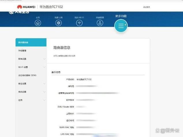 LTE接入点设置图标