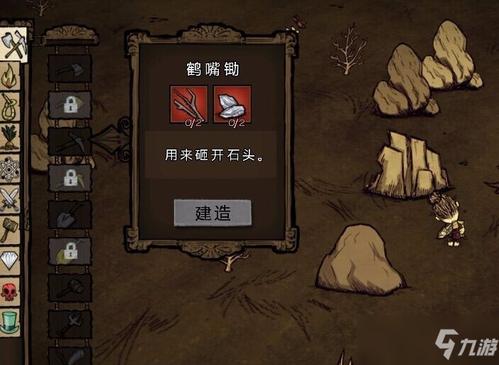 饥荒如何获得大量金币图标