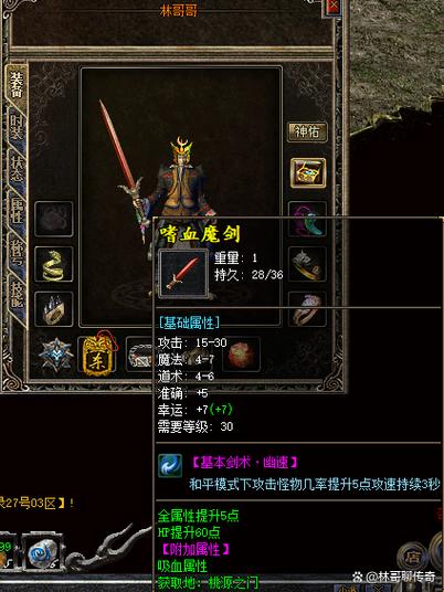 赤血魔剑和血饮哪个好图标