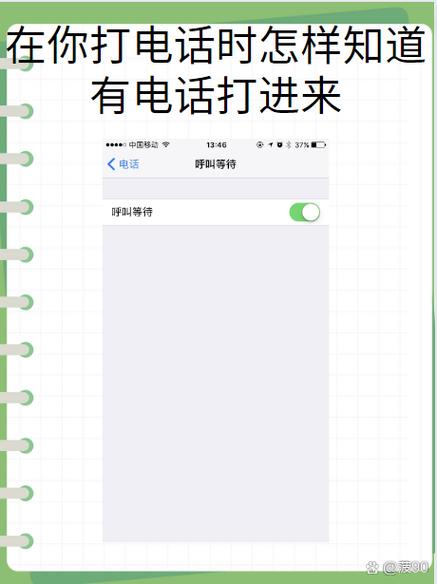华为怎么设置呼叫等待