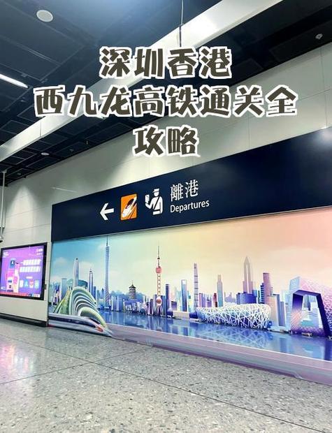 香港九龙过关时间图标
