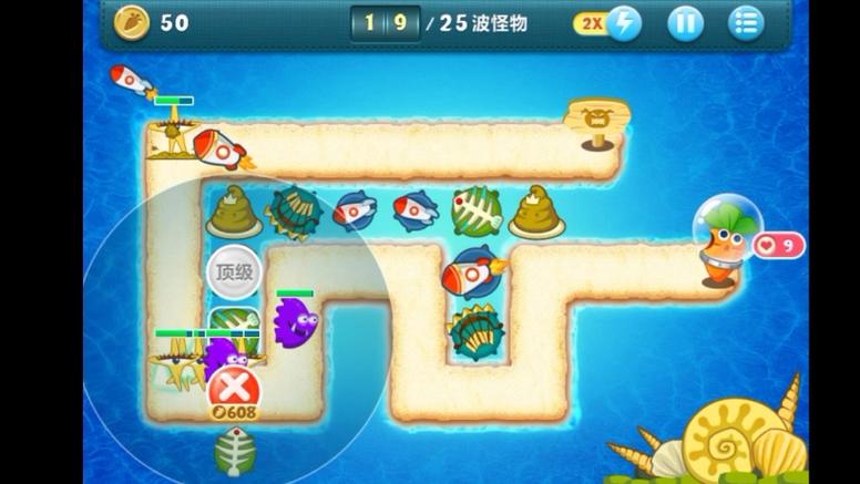 保卫萝卜1深海第2关攻略图解法