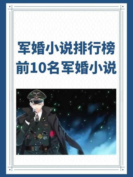 在月球有基地的军阀小说截图
