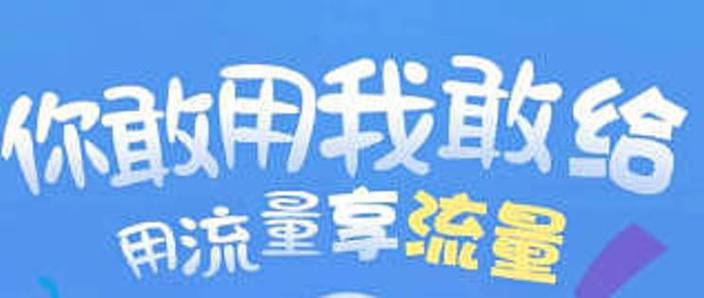中国移动生日赠送流量图标
