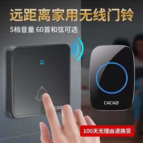 门铃呼叫器声音小是啥原因?图标