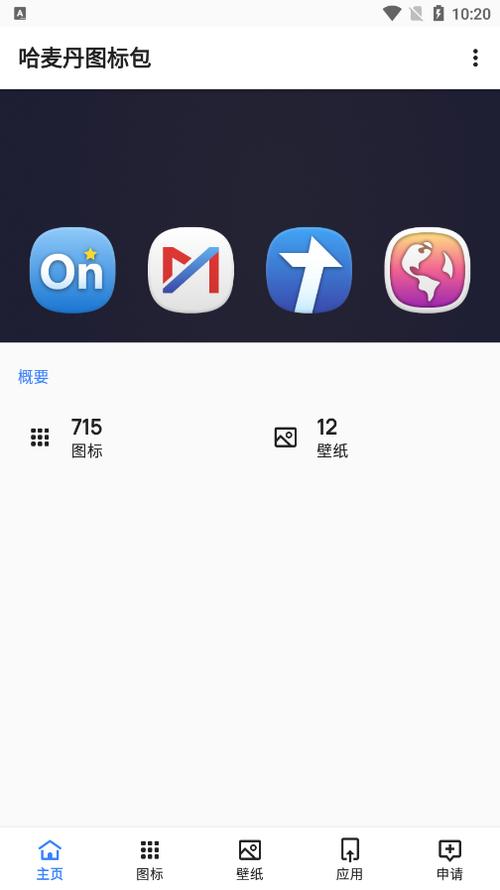 如何下载图标包?图标