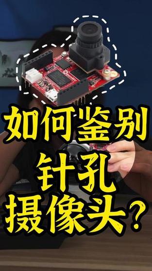 摄像头反光怎么处理截图