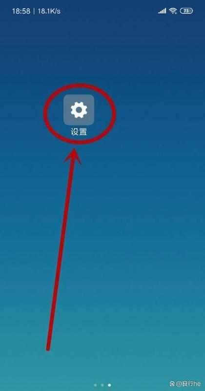 小米手机应用全屏显示怎么设置图标