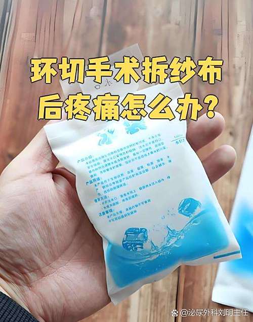 手术后拆纱布步骤