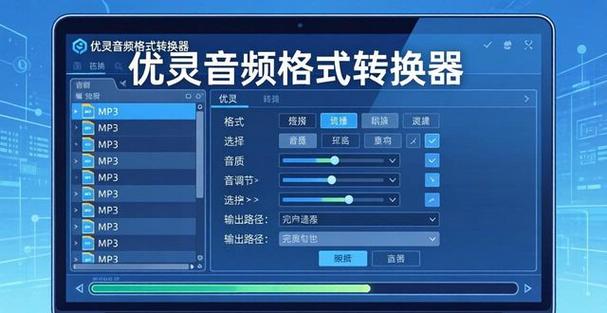 mp3格式转换midi图标