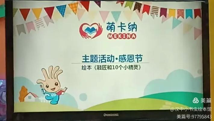 一起学绘本馆兑换码截图
