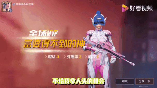 和平精英火箭版截图