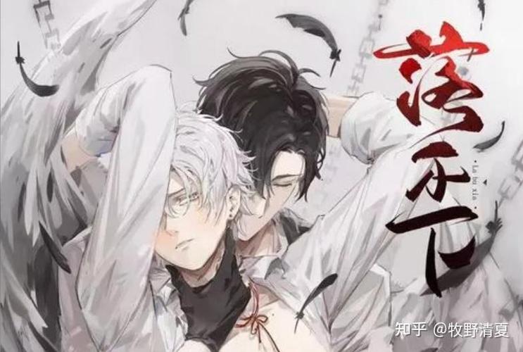 落不下TXT下载图标