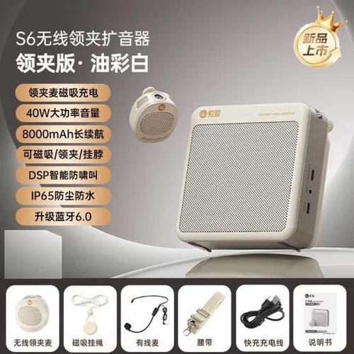 扩音器喇叭声音突然小了怎么办截图