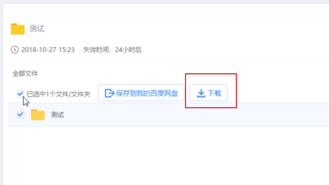 百度云盘岛国资源2018图标