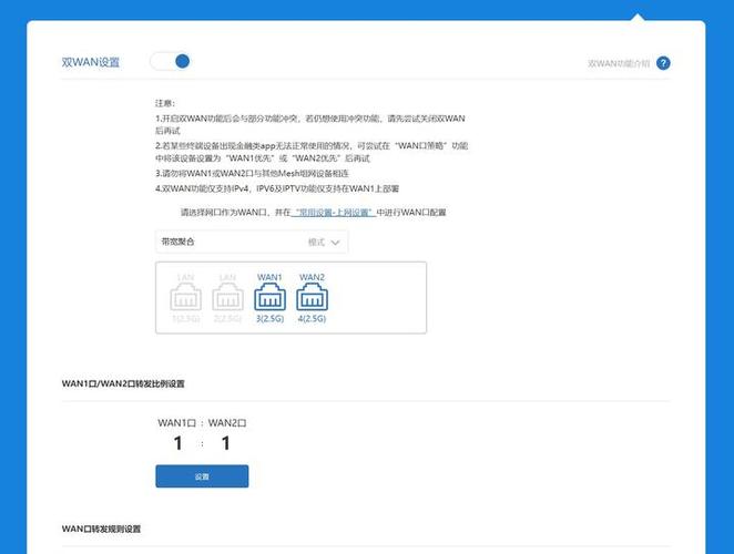两条不同运营商宽带的叠加图标