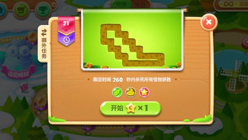 保卫萝卜21关怎么过图标
