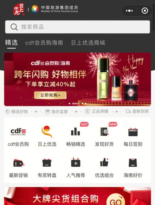 中免日上app怎么买图标