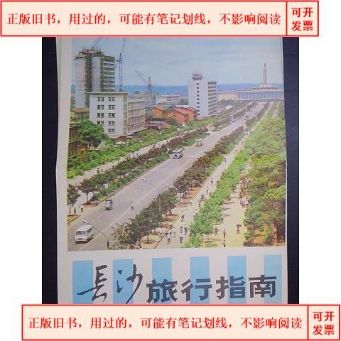 长沙旅游一周的旅游费用