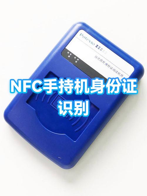 nfc解密工具图标