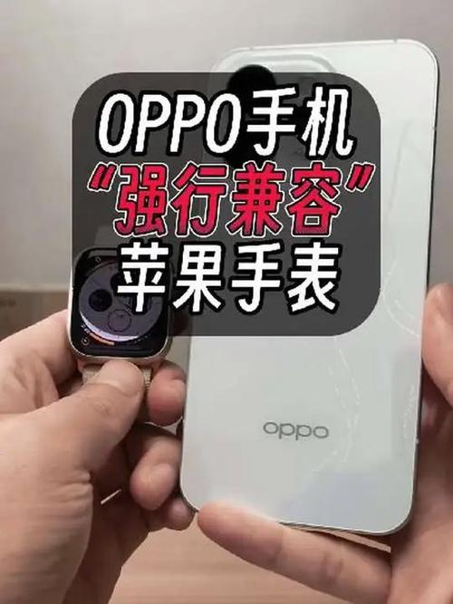 oppo手机可以绑定苹果手表吗