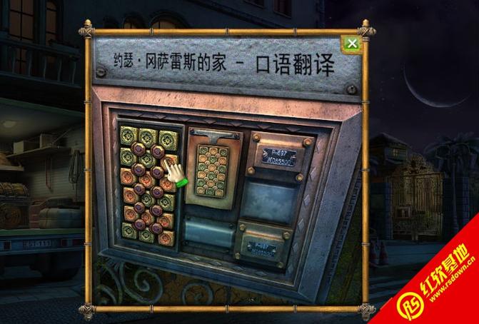 神秘岛宝藏3图文攻略截图