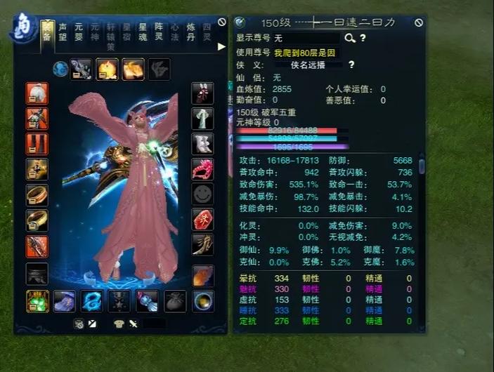 诛仙绿点图标