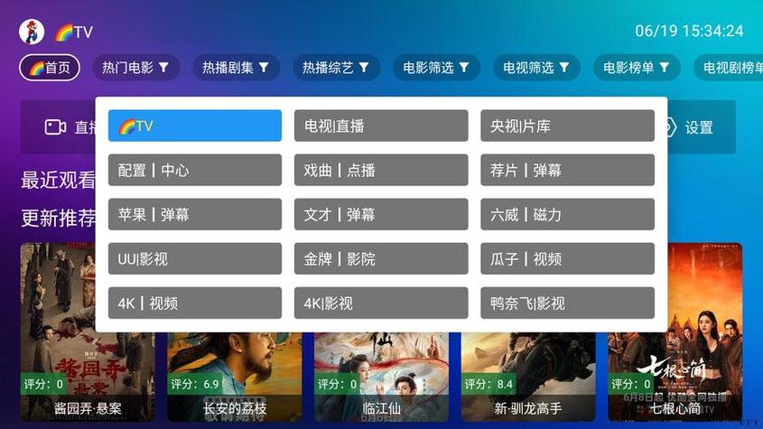 影视资源电视版免会员