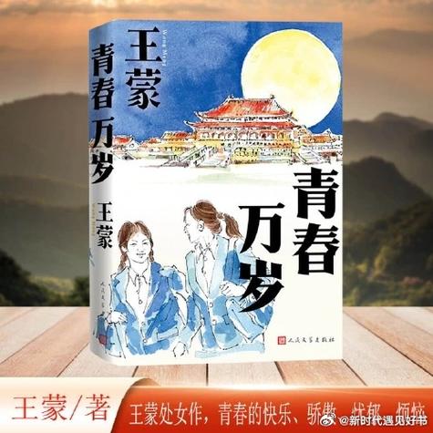 青春文学十大巅峰作品图标