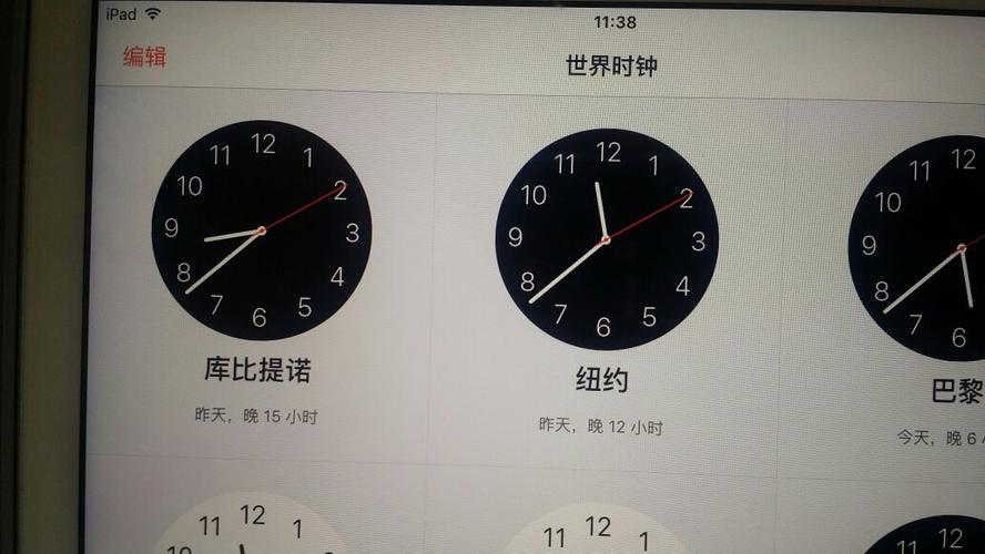 现在北京时间图标