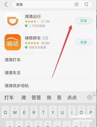 滴滴代驾怎么申请加入图标