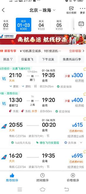 携程网上订票飞机图标